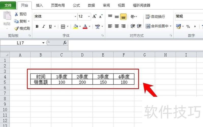 Excel表格特殊颜色标注方法图标