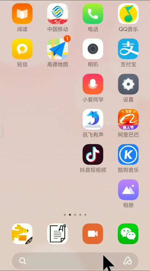 小米悬浮球怎么开单手模式图标