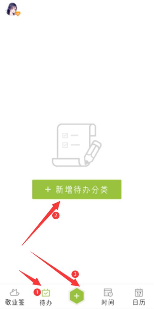 华为待办事项铃声