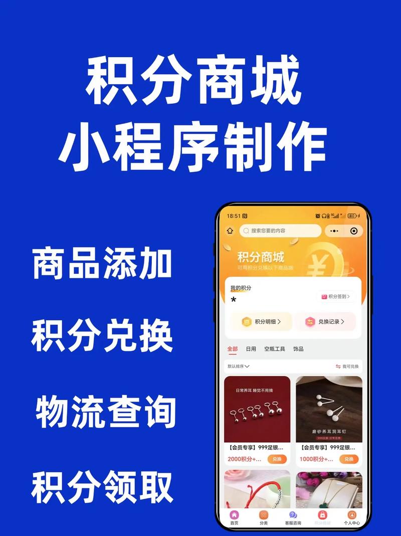 积分宝商城赚钱模式截图