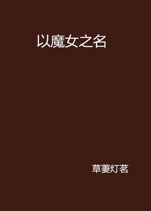 魔女昵称图标
