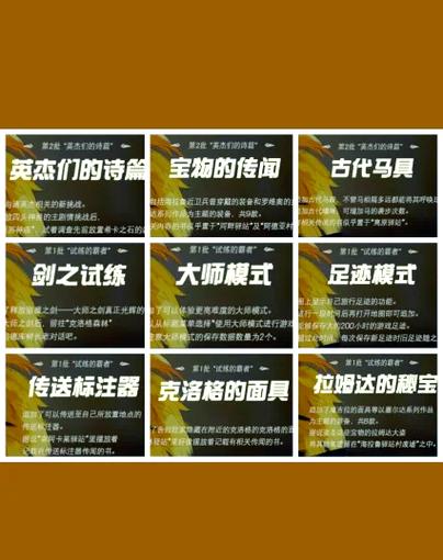 塞尔达双人模式怎么开启图标