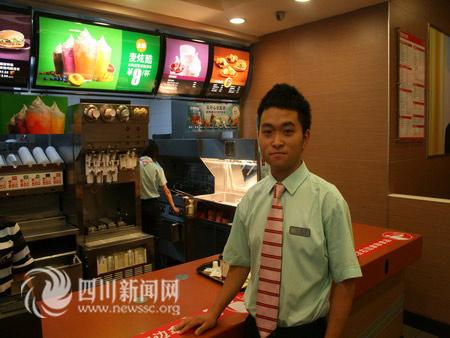 麦当劳大学生兼职图标