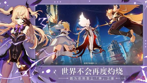 原神测试版截图