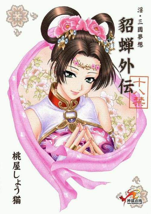 桃屋.三国梦想—陆逊外传图标