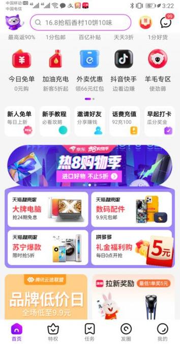 高佣联盟一天能赚多少钱图标