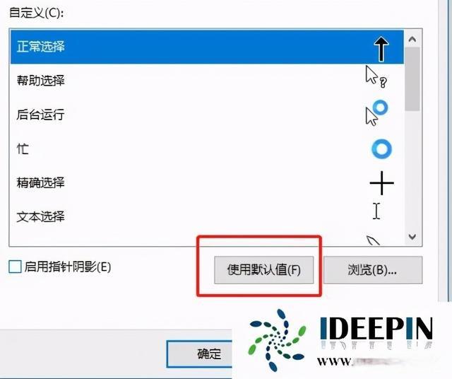 怎样把鼠标箭头改成别的图案图标