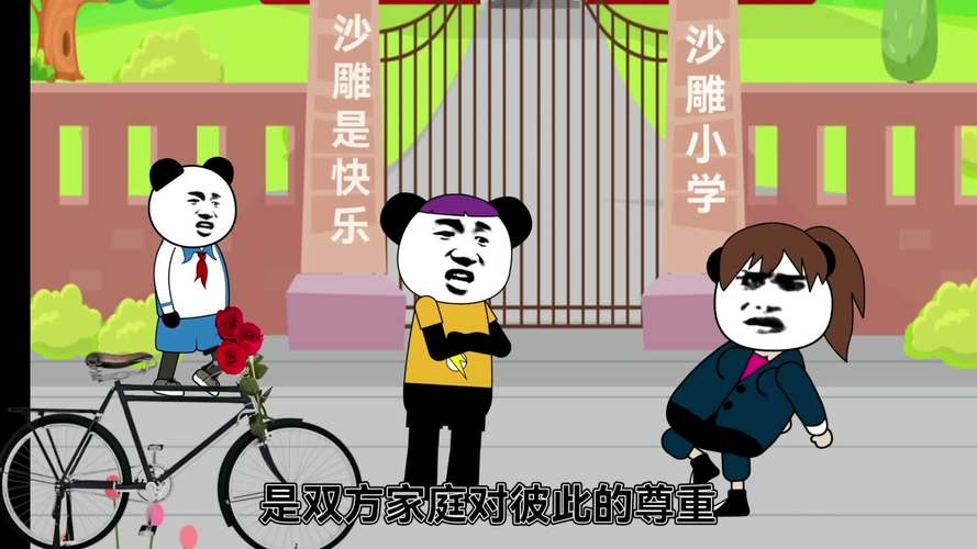 pvz沙雕配音雕哥图标