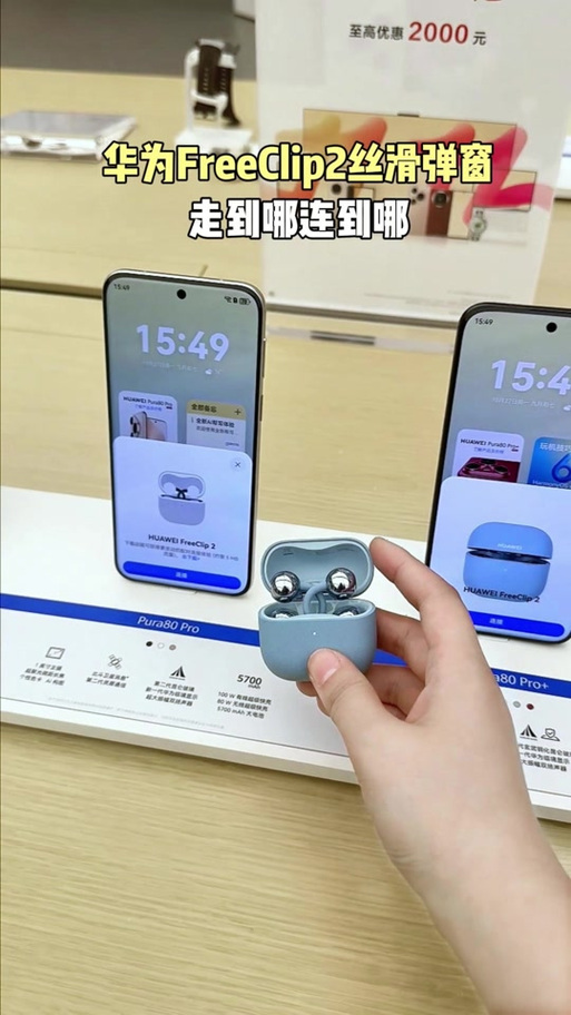 荣耀耳机弹窗怎么弄出来截图