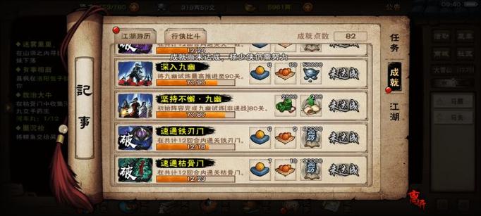 烟雨江湖长生诀前置条件