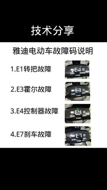 雅迪电车蓝牙不显示怎么办