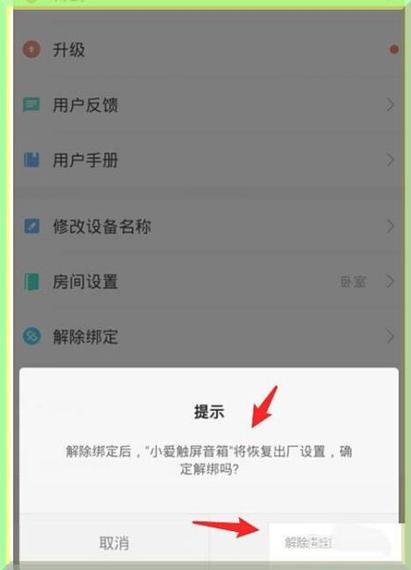 小爱音响重置出厂设置