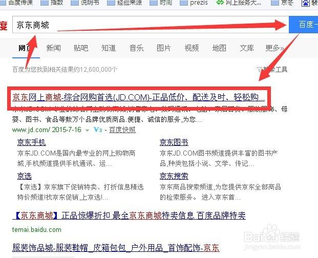 京东在哪添加收货地址图标