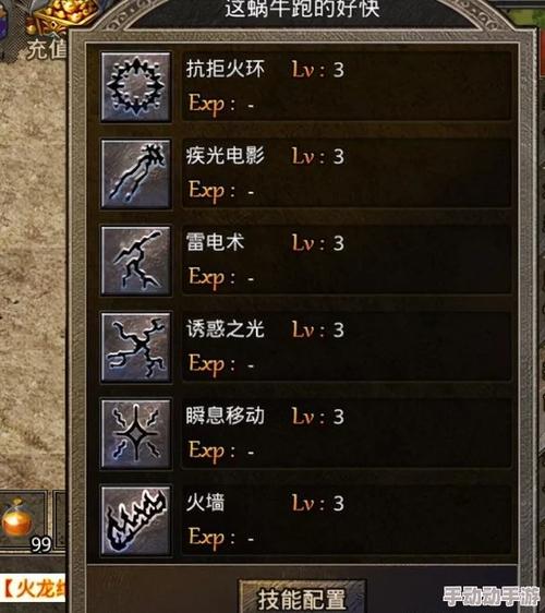 传说法师技能永久强化图标