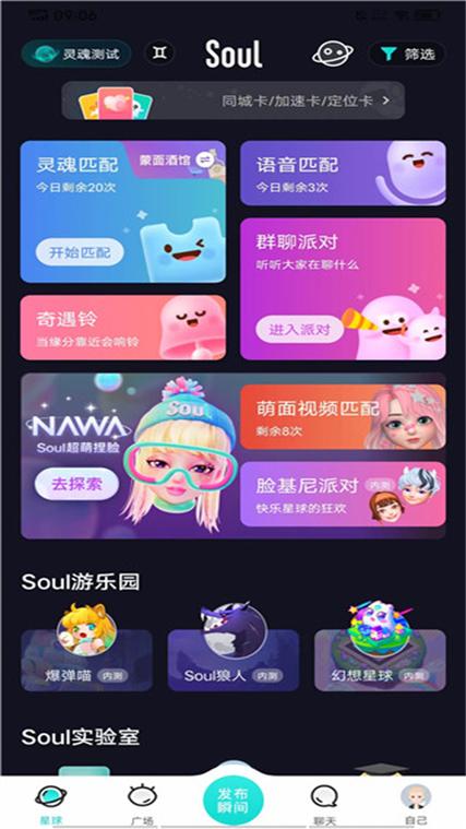 soulai免费破解版app下载缩略图