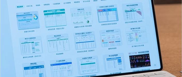 平板做表格方便吗图标