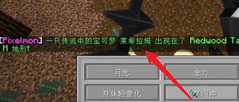 我的世界神奇宝贝查看刷新率指令截图