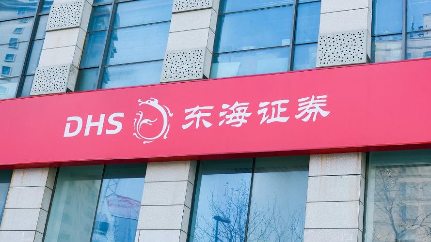 东海证券股份有限公司图标