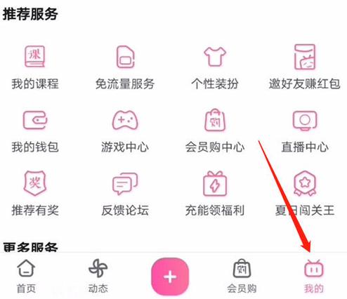 关闭bilibili连续包月图标