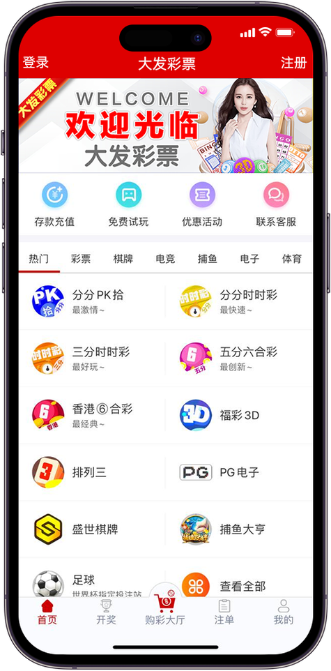 大发app下载安装官网截图