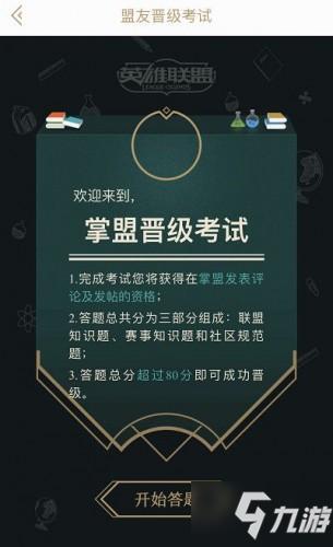 掌盟问答答案