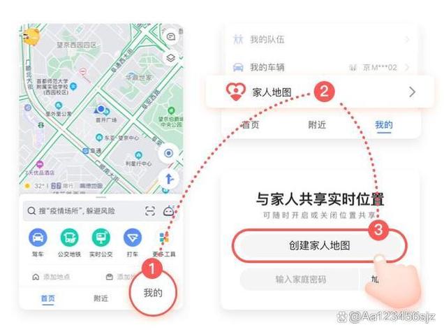 免费的定位他人位置软件图标
