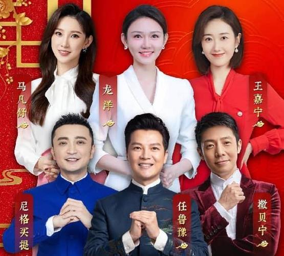 2026春晚主持人是哪几位图标