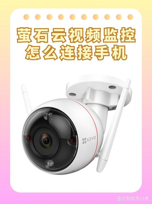 萤石摄像头怎样换wi-fi图标