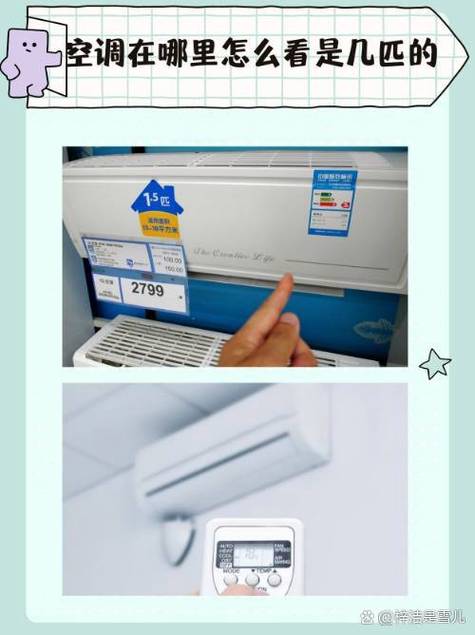 空调上显示w是什么意思图标