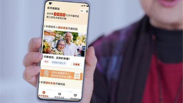 打开腾讯守护平台图标