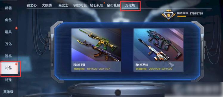 新版本穿越火线枪战工坊在哪图标