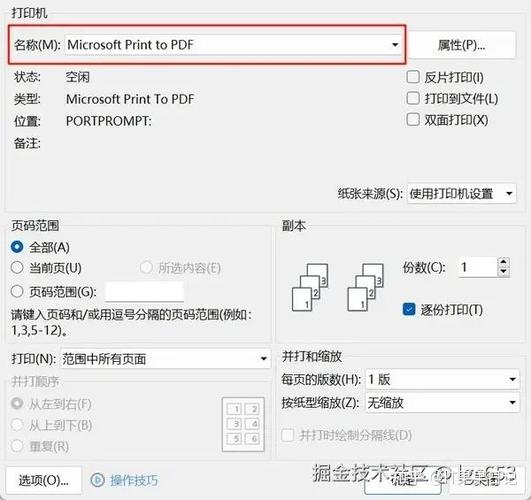 打印显示空闲不能打印