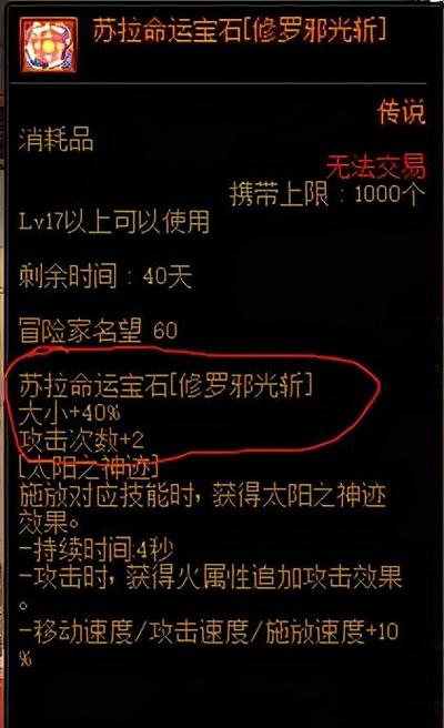 天帝勋章守护珠选择图标