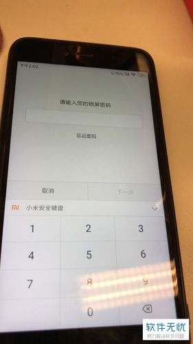 红米忘记密码恢复出厂图标