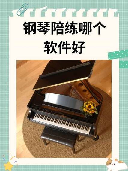 免费钢琴陪练app排行图标