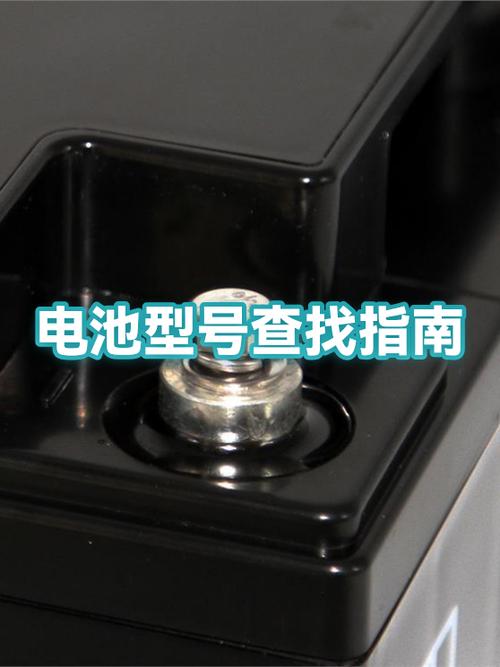 如何查看手机电池型号图标