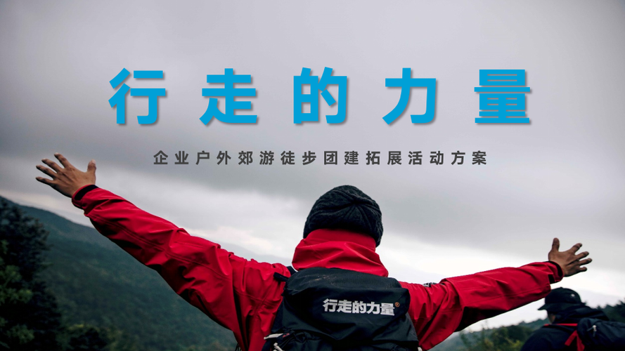 怎么加入户外徒步群图标