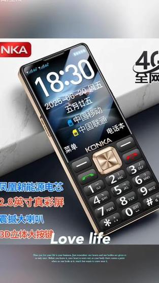智能手机老人机模式图标