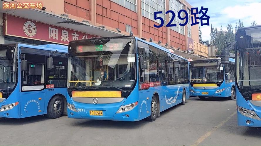阳泉公交乘车码图标