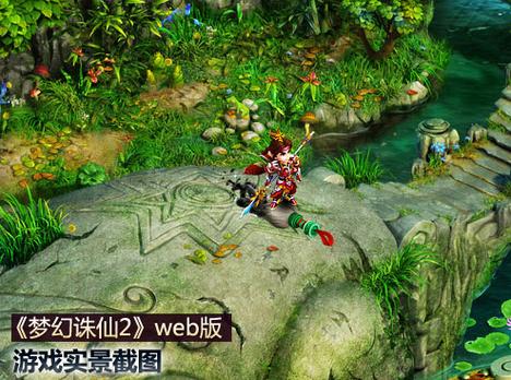 梦幻诛仙2web版截图