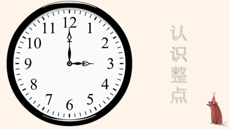 电子手表关闭整点报时图标