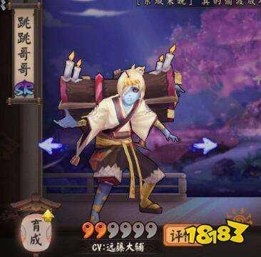 阴阳师悬赏蜡烛棺材是谁截图