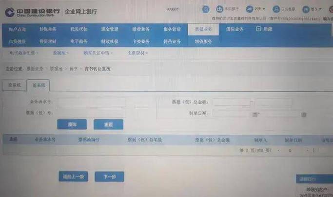 建设银行转账可以撤销吗图标