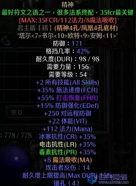 暗黑2纯召唤死灵毕业图标