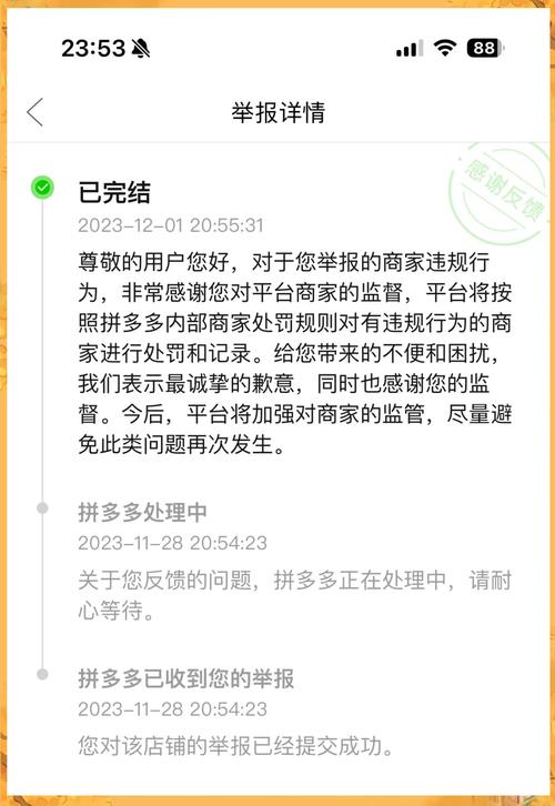 拼多多商家说我被标记了图标