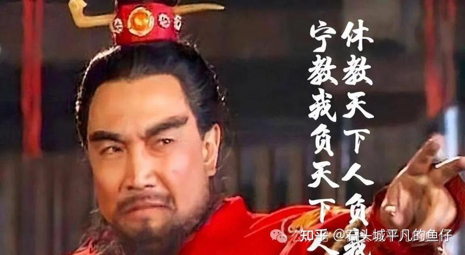 宁教我负天下人,休教天下人负我图标