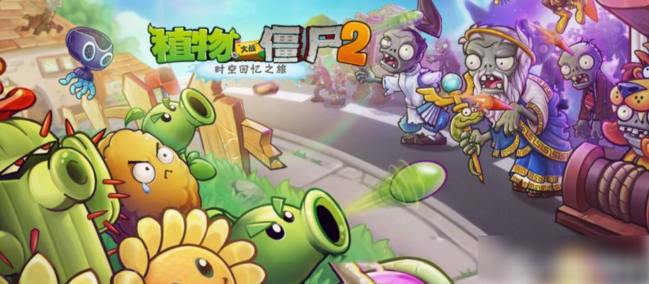植物大战僵尸黑暗世界18关怎么打截图