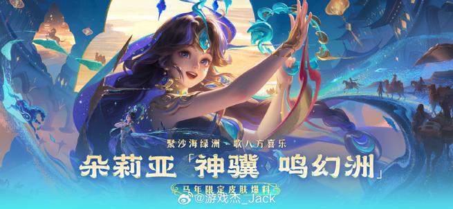 王者荣耀怎么把海报变成出场动画截图