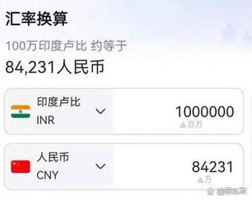 100飞豆等于多少人民币截图