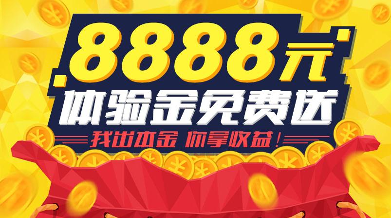 免费领取28体验金图标